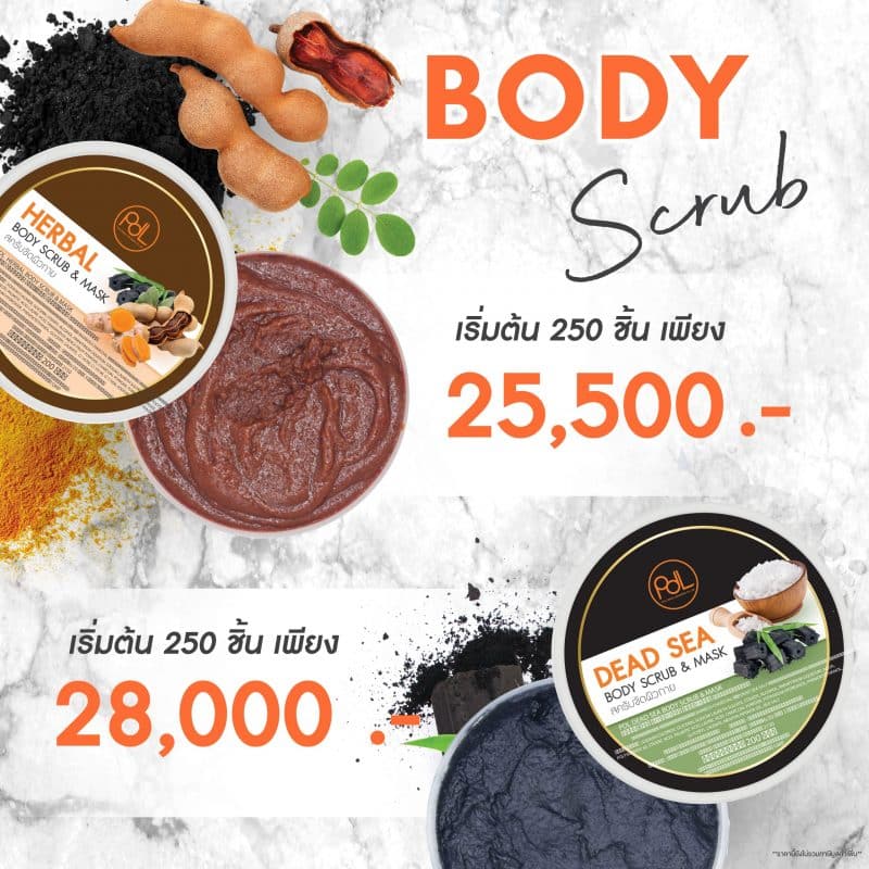 PROMOTION BODY SCRUB - PDL