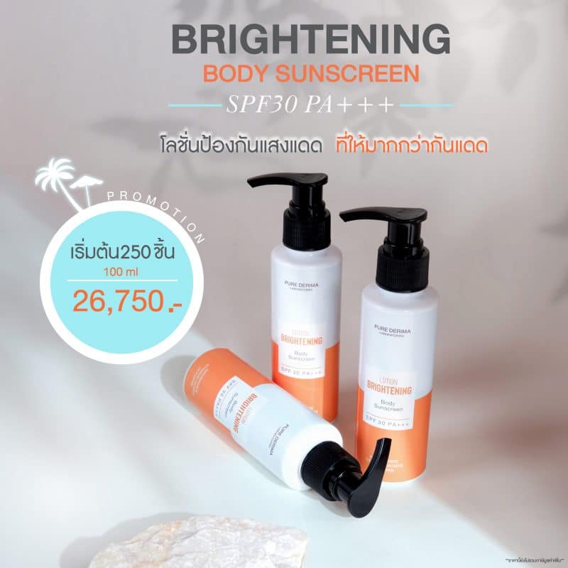 Promotion Brightening Body Sunscreen SPF 30 PA+++ - PDL